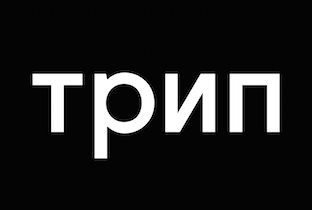 Trip · Record label RA