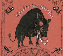 Bushpig · Artist Profile