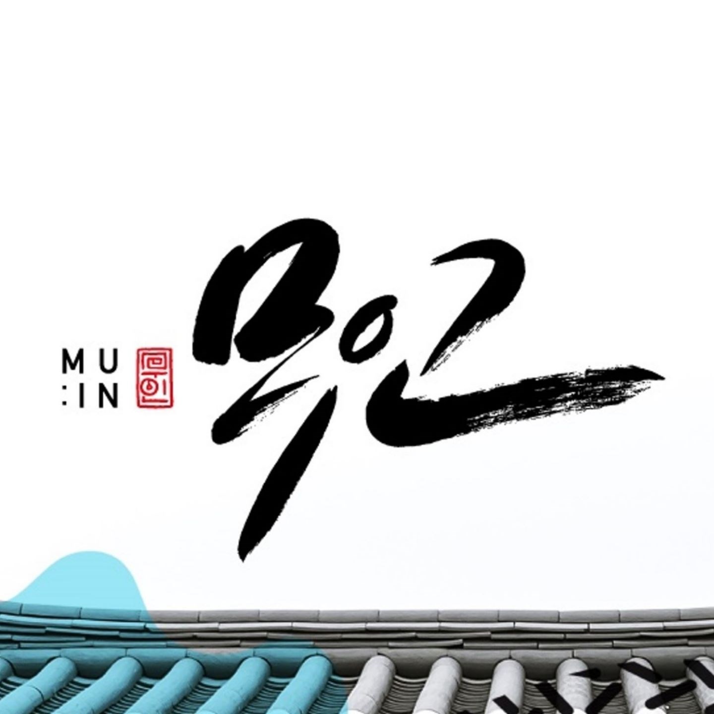 Muin · Upcoming Events, Tickets & News