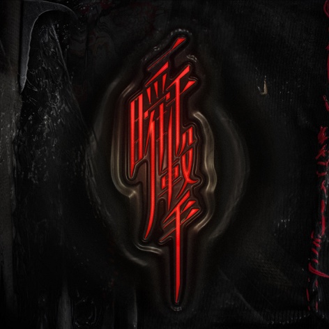 Tzusing - In A Moment A Thousand Hits · Single Review RA