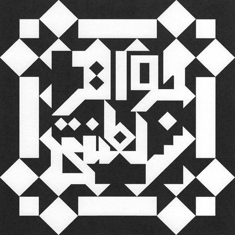 Sepehr - Crown Jewel · Single Review RA